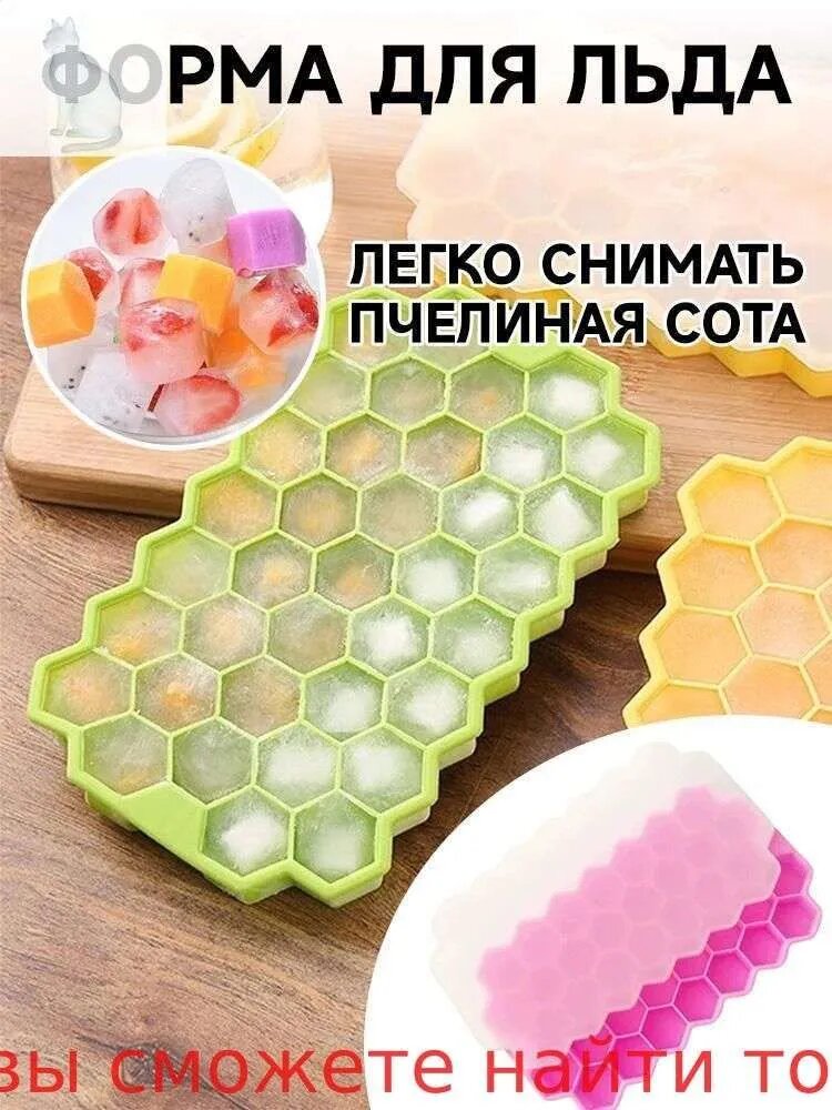 Форма для мороженого, 1 предм.