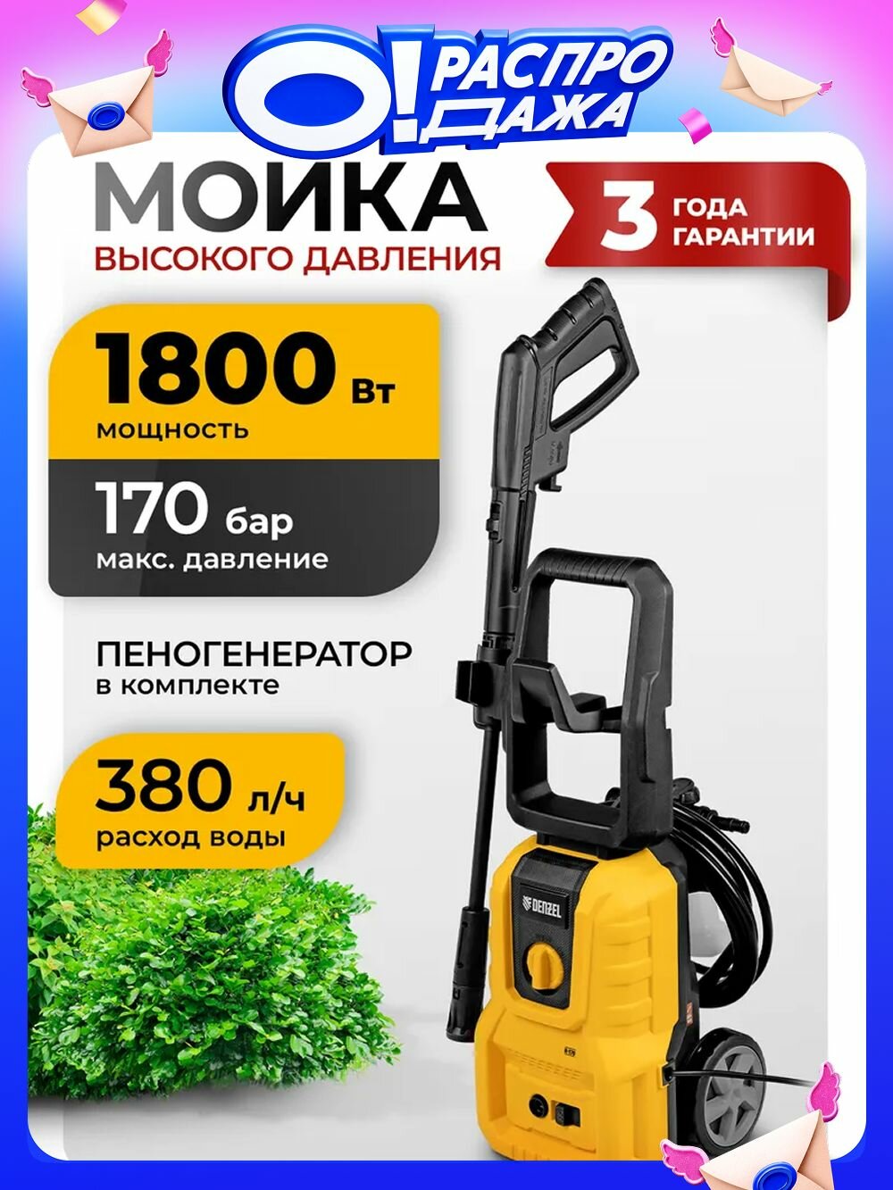 Мойка высокого давления DENZEL, R-170, 1800 Вт мощность и 170 бар максимальное давление, 380 л/ч, 58262