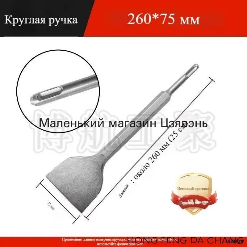 Зубило для перфоратора