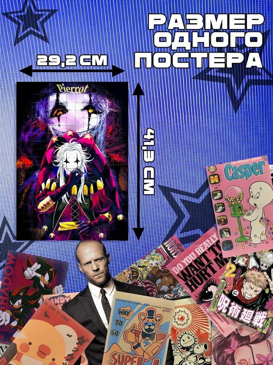 Постеры А3 The Freak Circus — фото 1