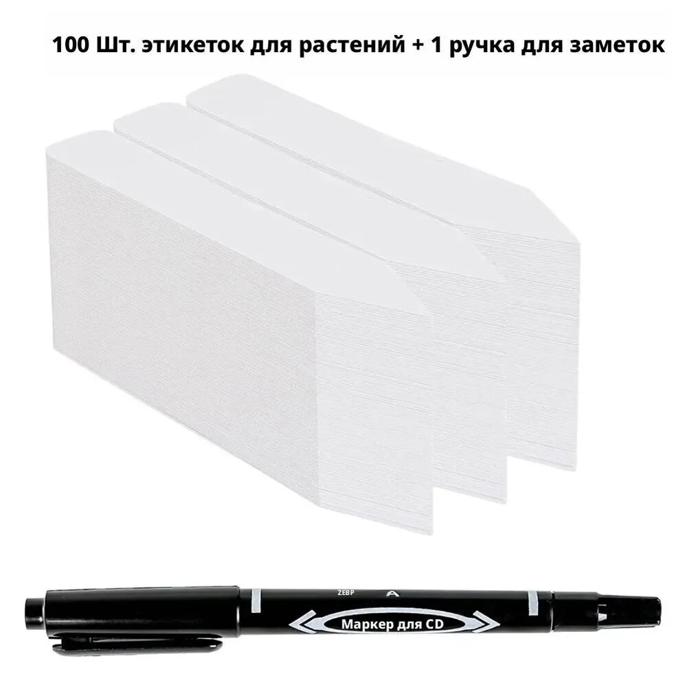 Набор из 100 садовых табличек из пластика, 10 см x 1.6 см, серый, Китай, включающий маркер