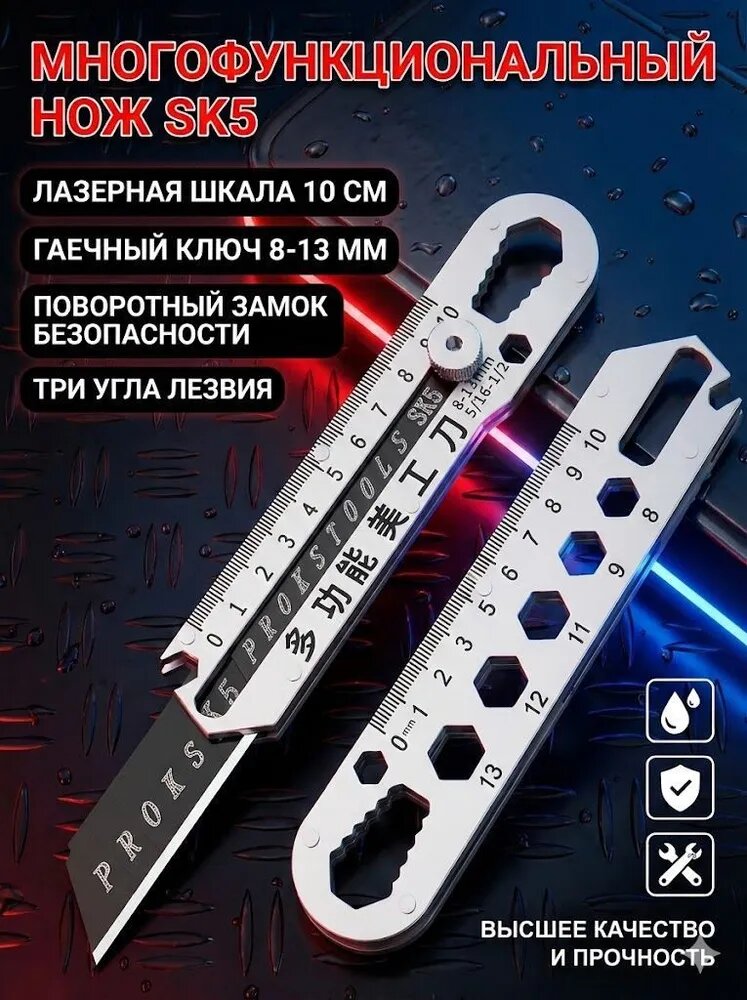 Нож канцелярский строительный, многофункциональный 6 в 1 Нержавеющая сталь Материал, лезвие 18 мм