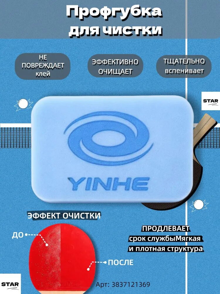 Аксессуары для тенниса