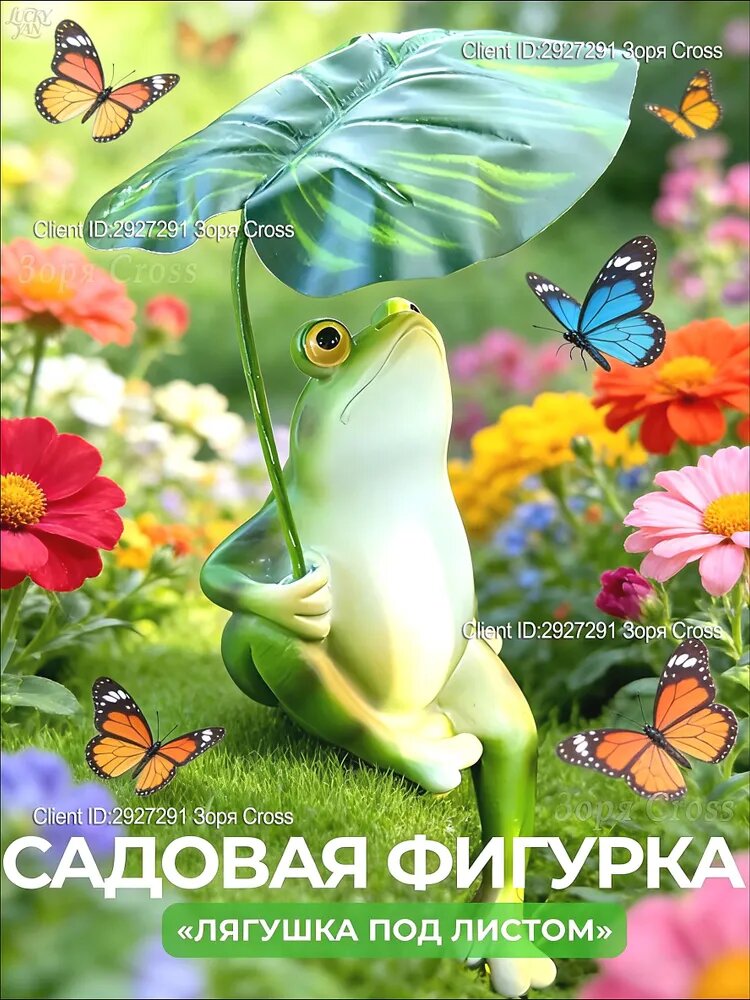 Фигурка садовая