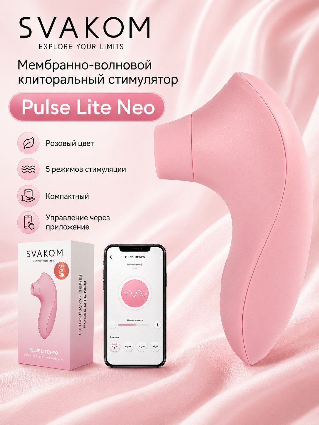 Мембранно-волновой стимулятор клитора Pulse Lite Neo от Svakom, розовый
