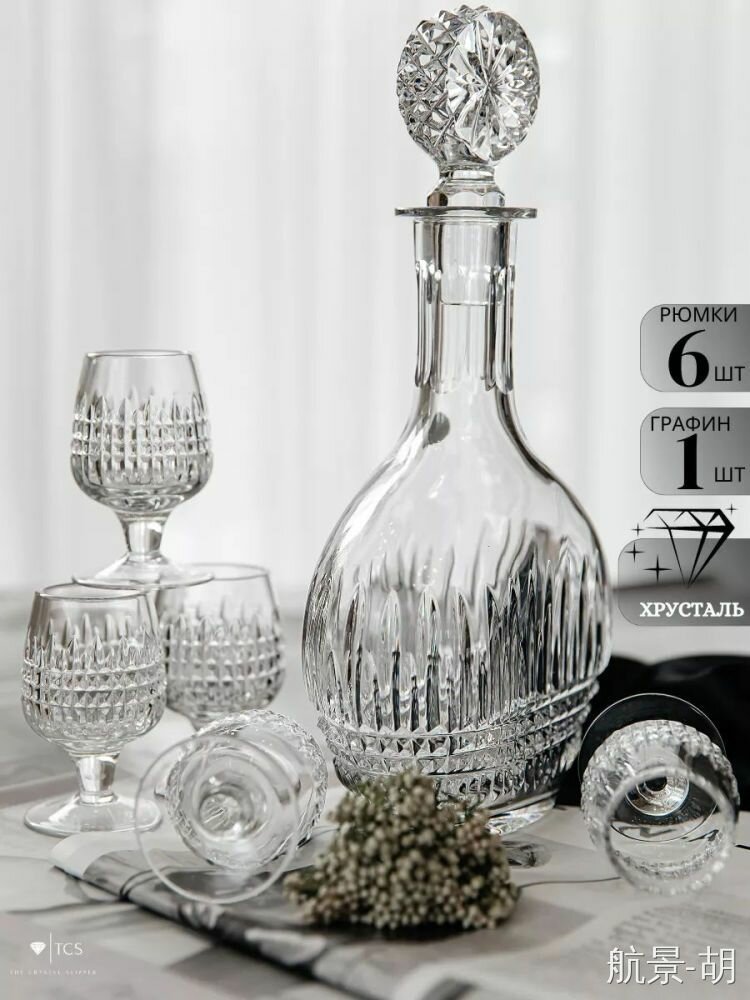 Графин, 0.7 л