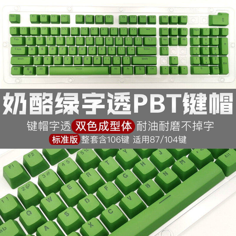 Механическая клавиатура PBT прозрачные 104-клавишные сыро-зеленые клавиши комплект стандартная версия
