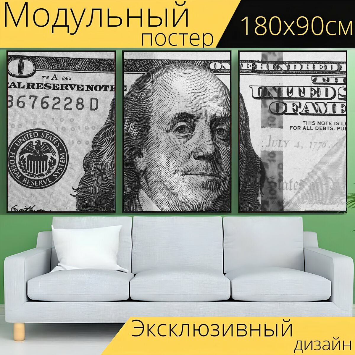Модульный постер "Доллар, деньги, финансы" 180 x 90 см. для интерьера на стену в тубусе