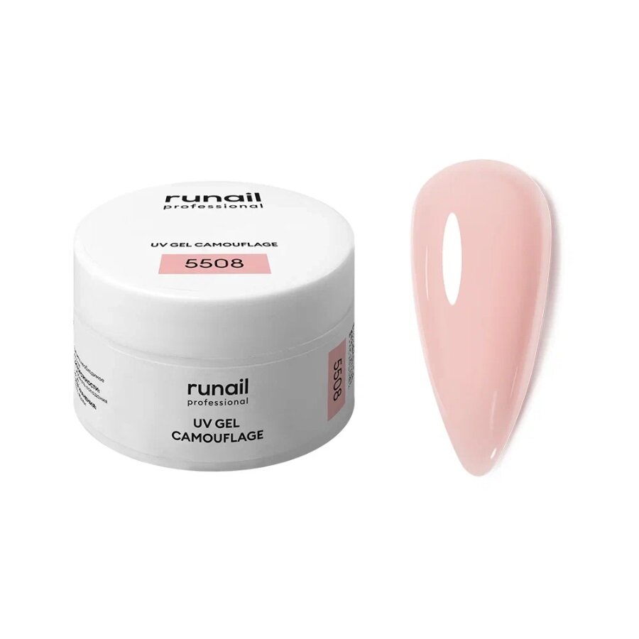 Runail, Камуфлирующий самовыравнивающийся УФ-гель №5508, 15 г