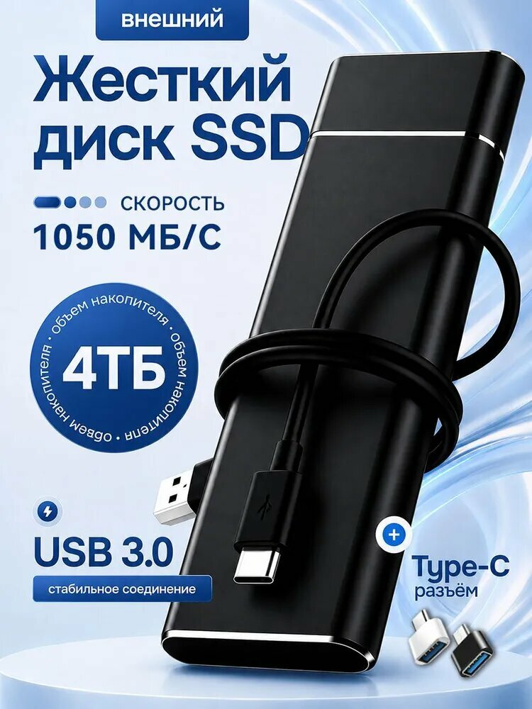 KESU 4 ТБ Внешний жесткий диск (4TB), Металл, черный
