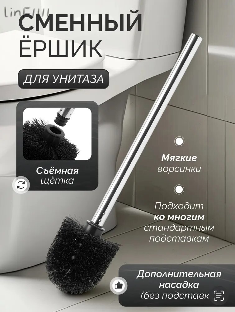 Ершик для унитаза, 1 шт