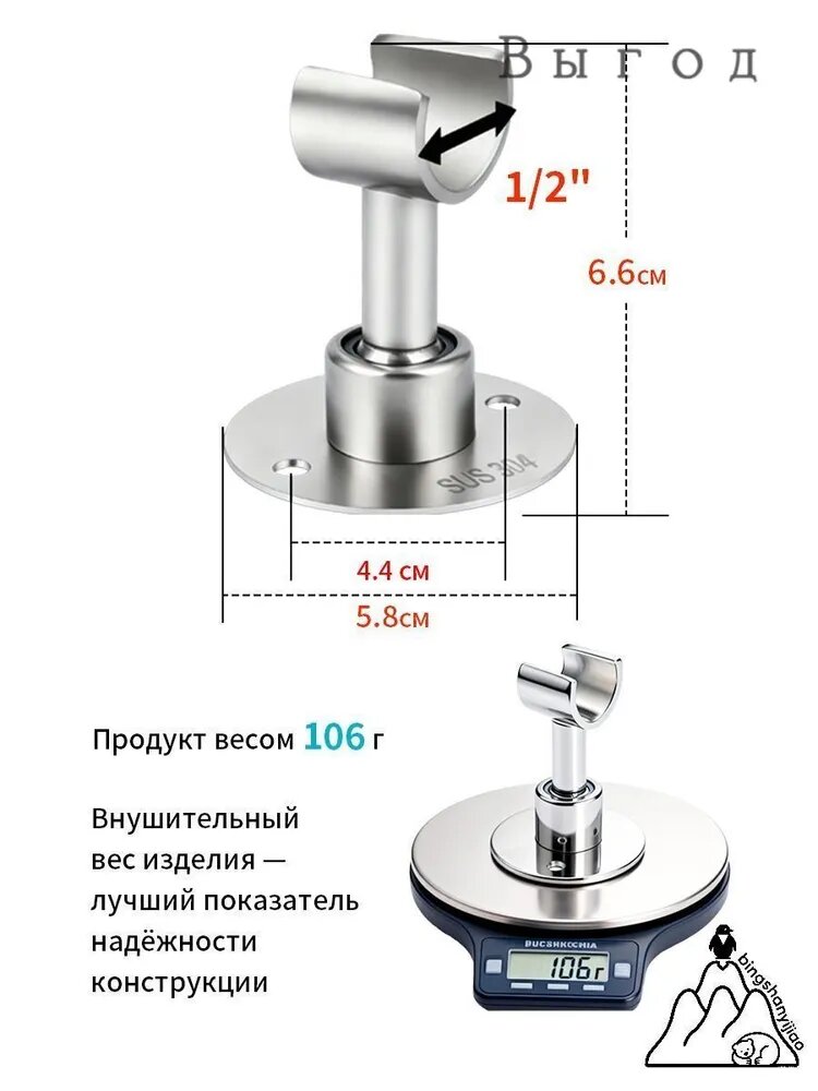 Держатель для душа ГидроАрс, 2 способа крепления, нержавеющая сталь, регулируемый наклон, держатель для лейки душа