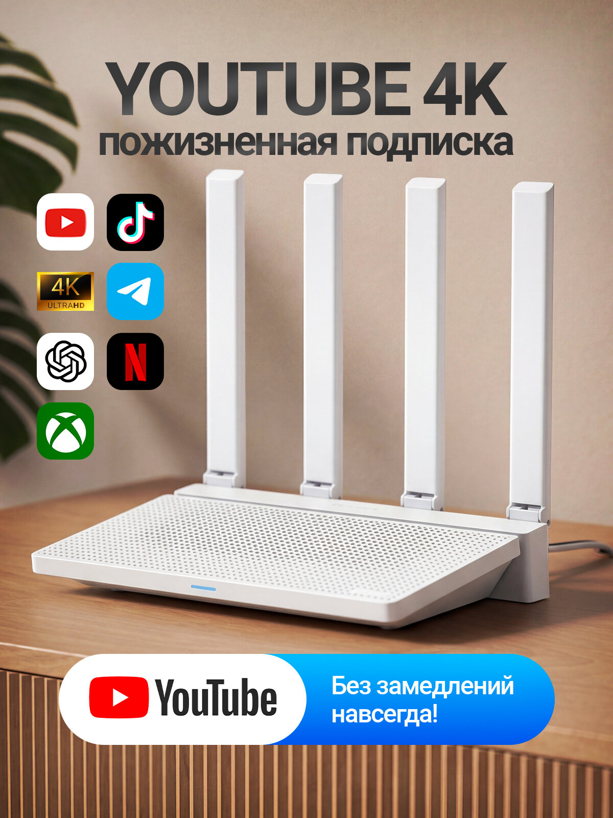 Роутер с VPN OpenWRT VLESS клиентом