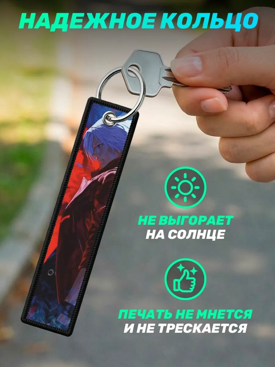 Бирка для ключей Наклейки за Копейки, синий, черный, красный — фото 1