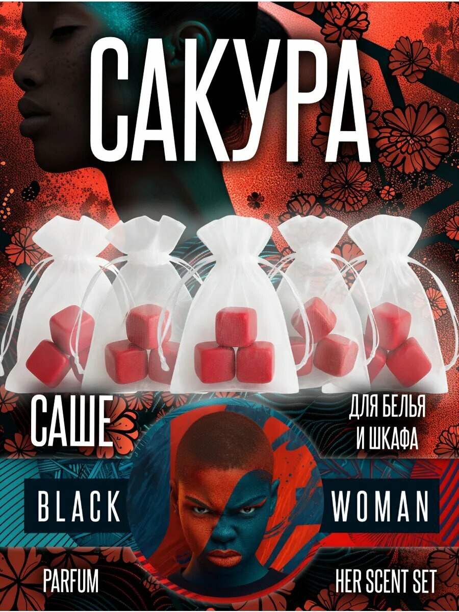 Аромасаше для белья в шкаф сакура