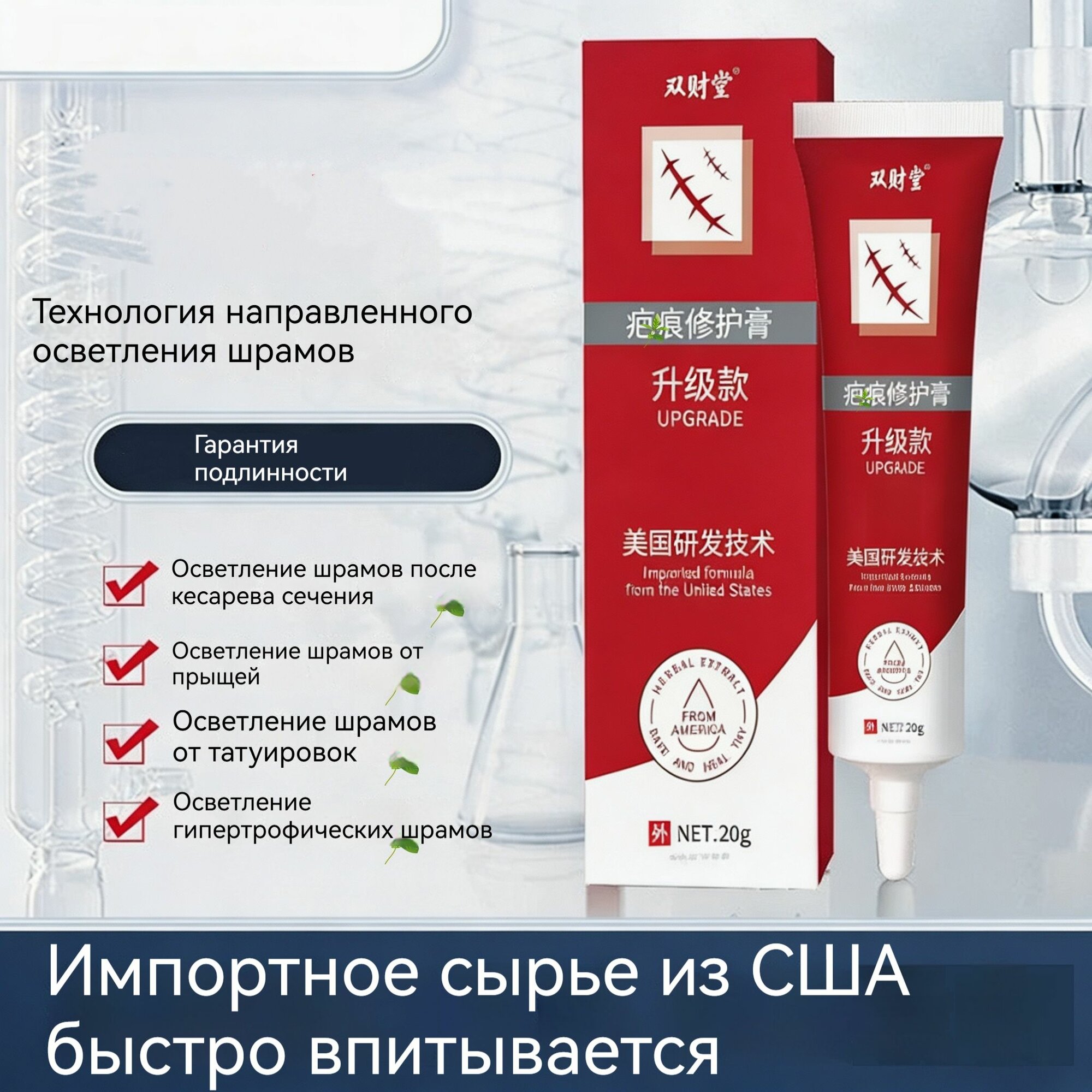 Крем от растяжек и рубцов, 20 г, для беременных, без SPF