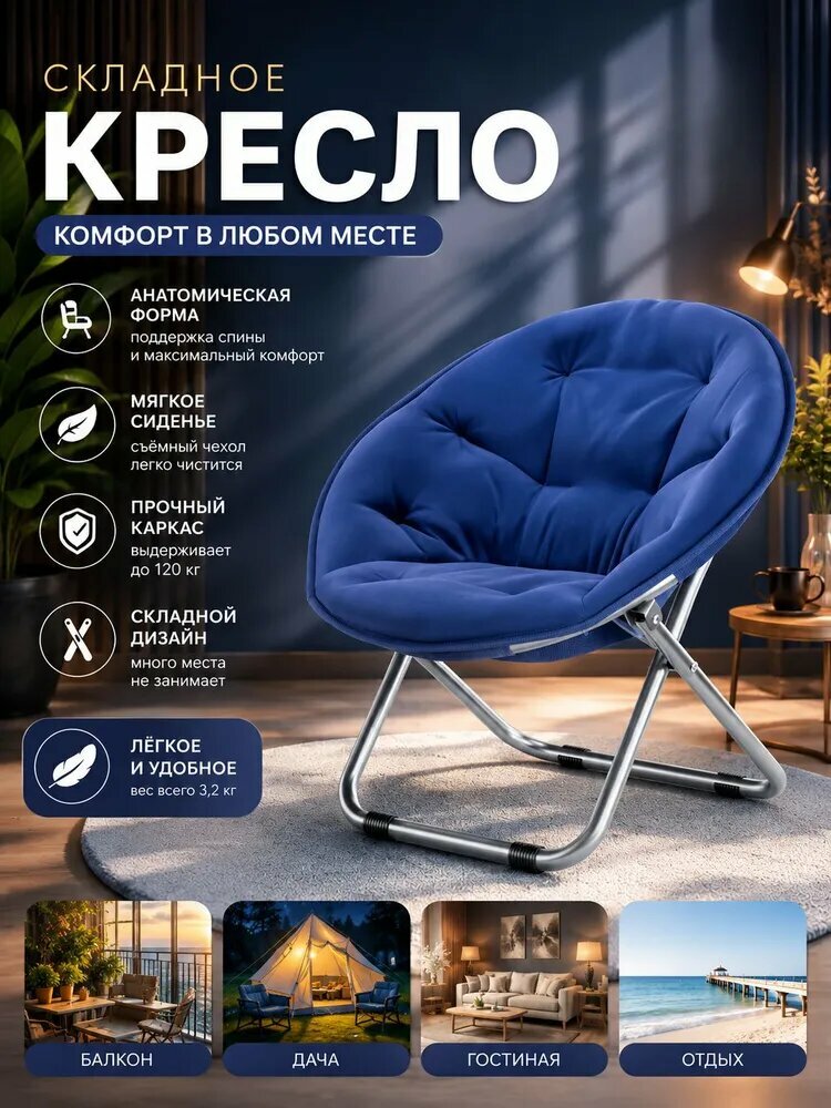 Шезлонг, Металлх80х76см