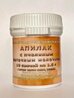 Свечи Апилак 10 шт.