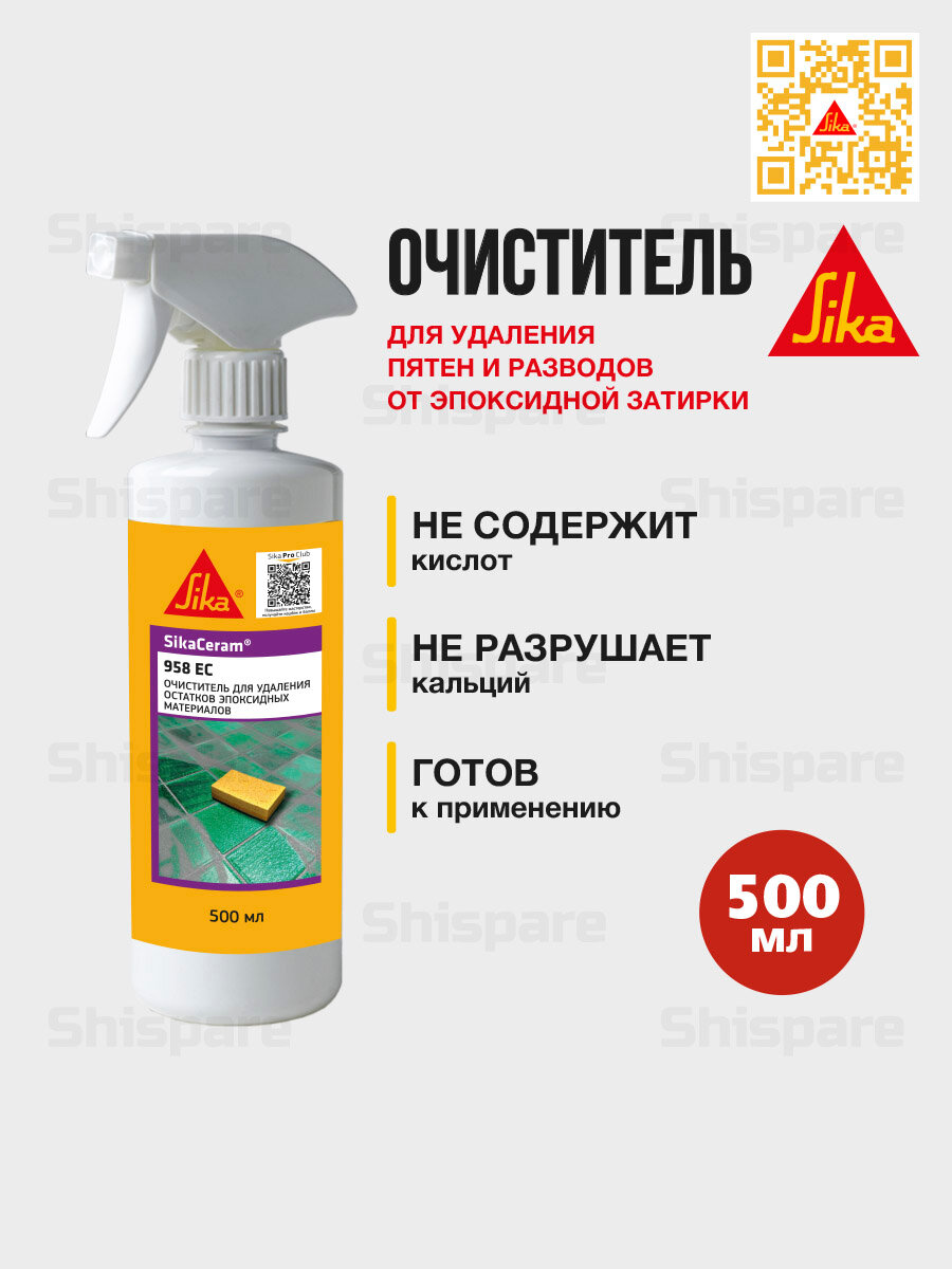 SikaCeram®-958 EC