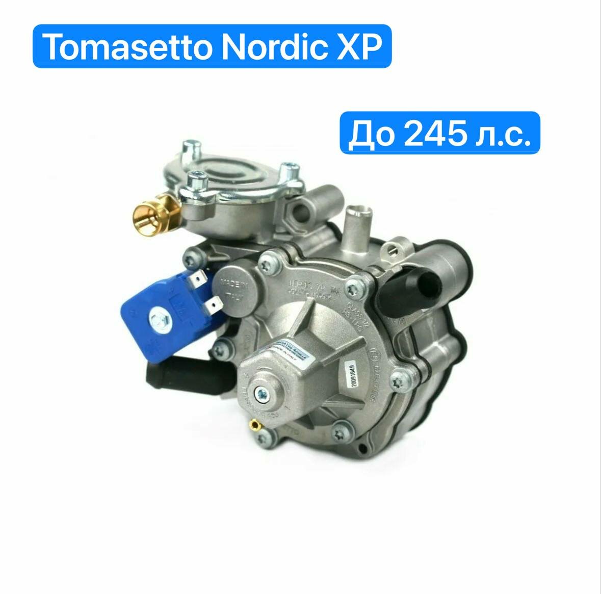 Tomasetto Achille Комплект ГБО, арт. NORDIC XP, 1 шт.