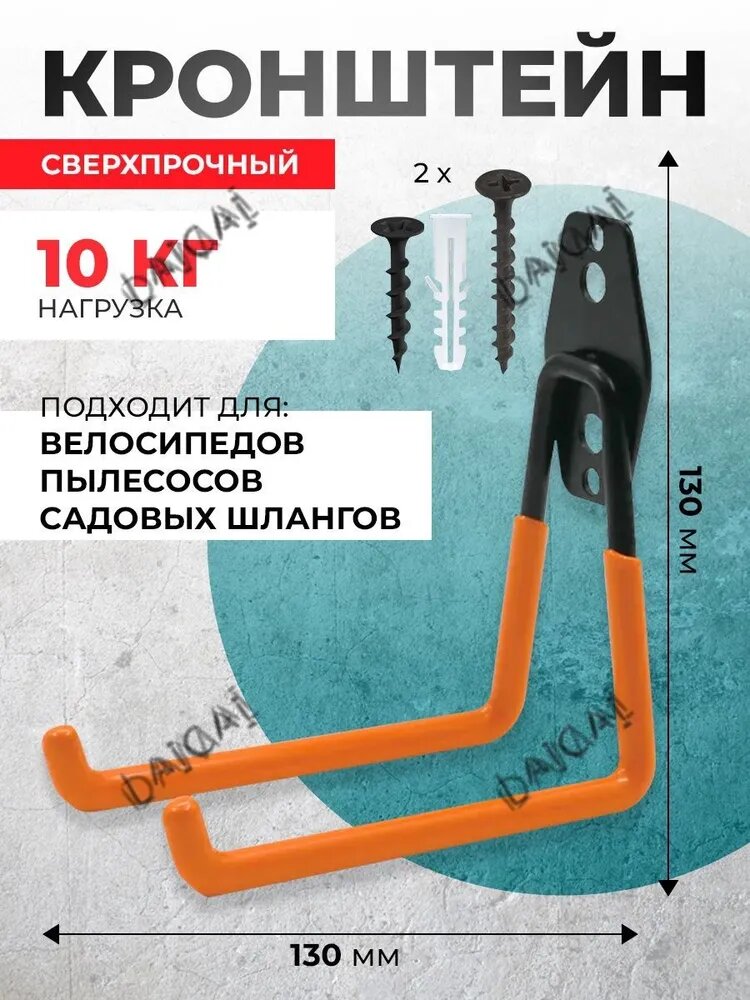 Кронштейн крепежный 1 шт.
