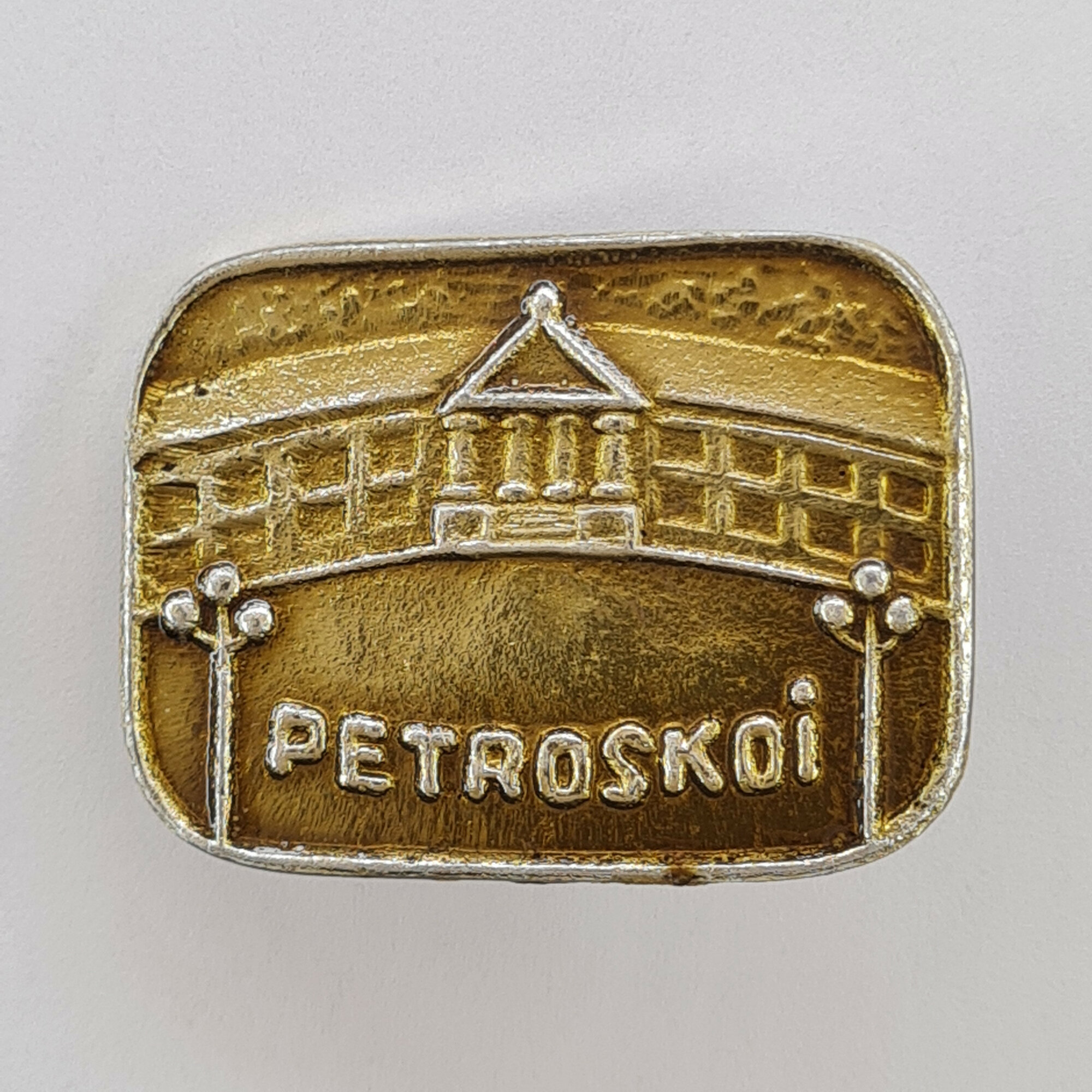 Значок СССР. Петрозаводск, Карелия, здание и фонари, городской сувенир. Винтажный значек.