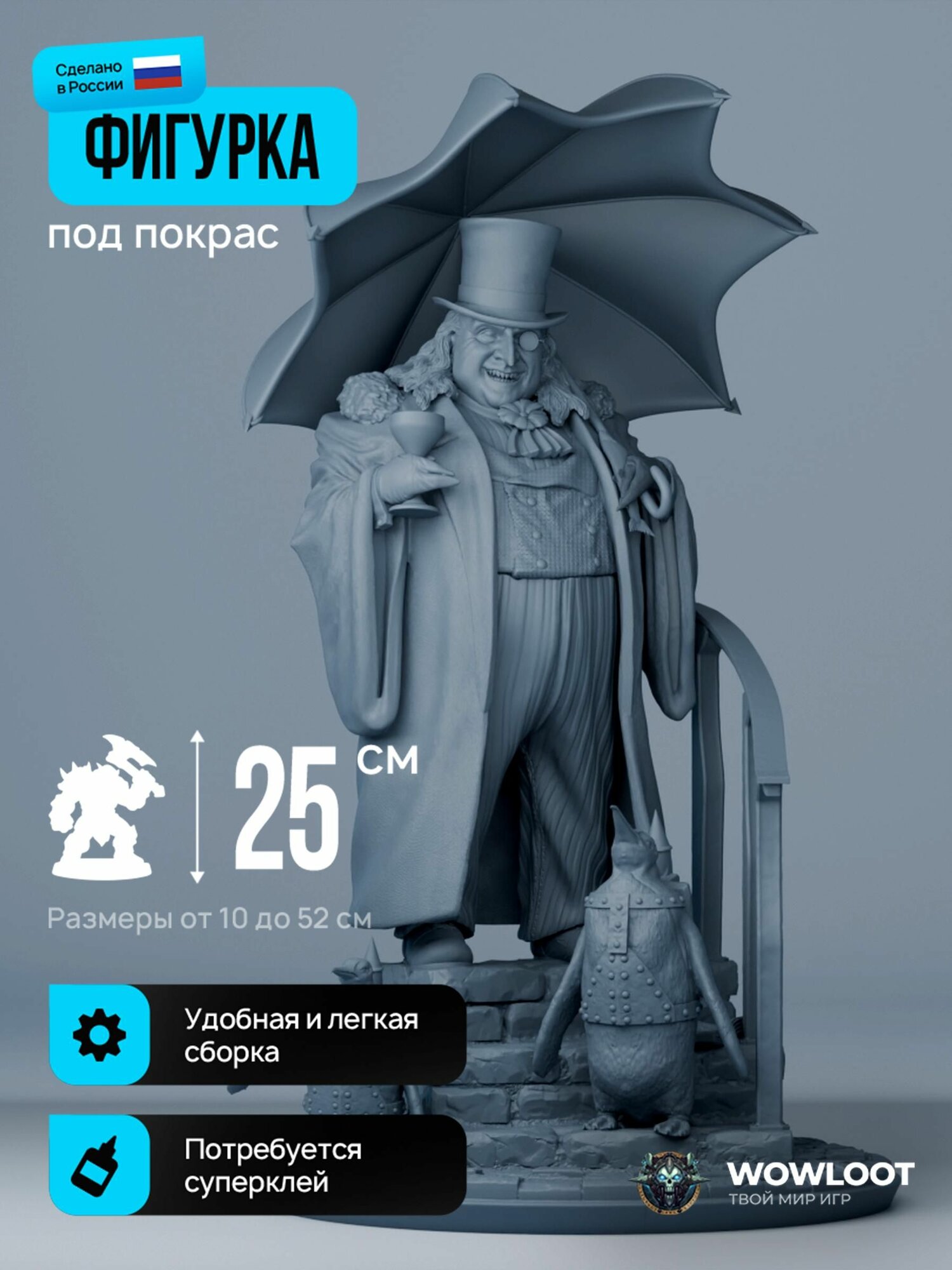 Фигурка ДС Пингвин 25 см (Penguin DC) для покраски