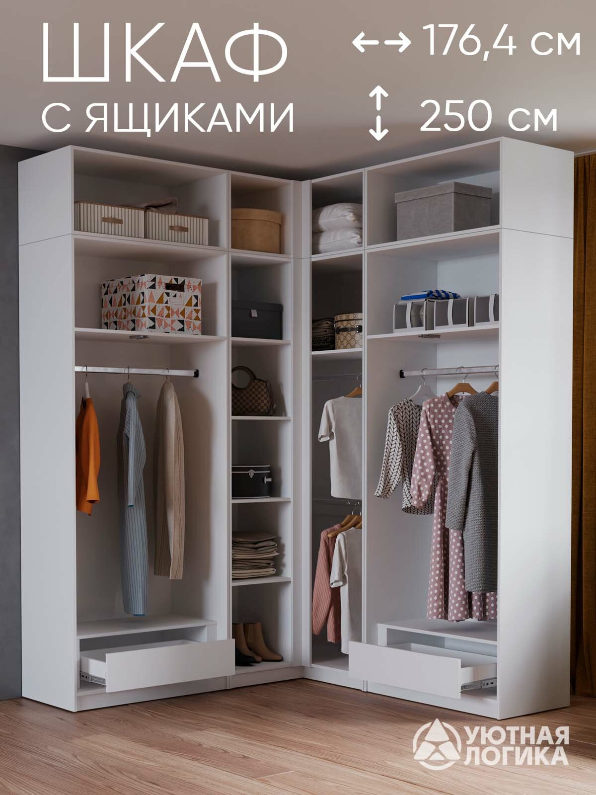 Шкаф распашной с антресолью и ручками для одежды уютная логика шестидверный угловой Дева 250*176,4*176,4 Белый