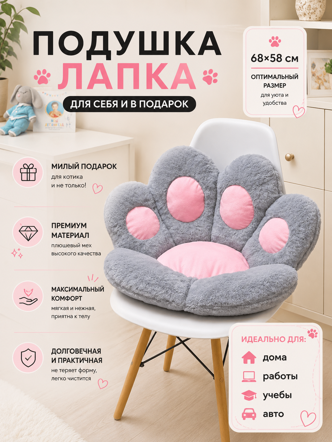 Подушка на стул "кошачья лапка" серая