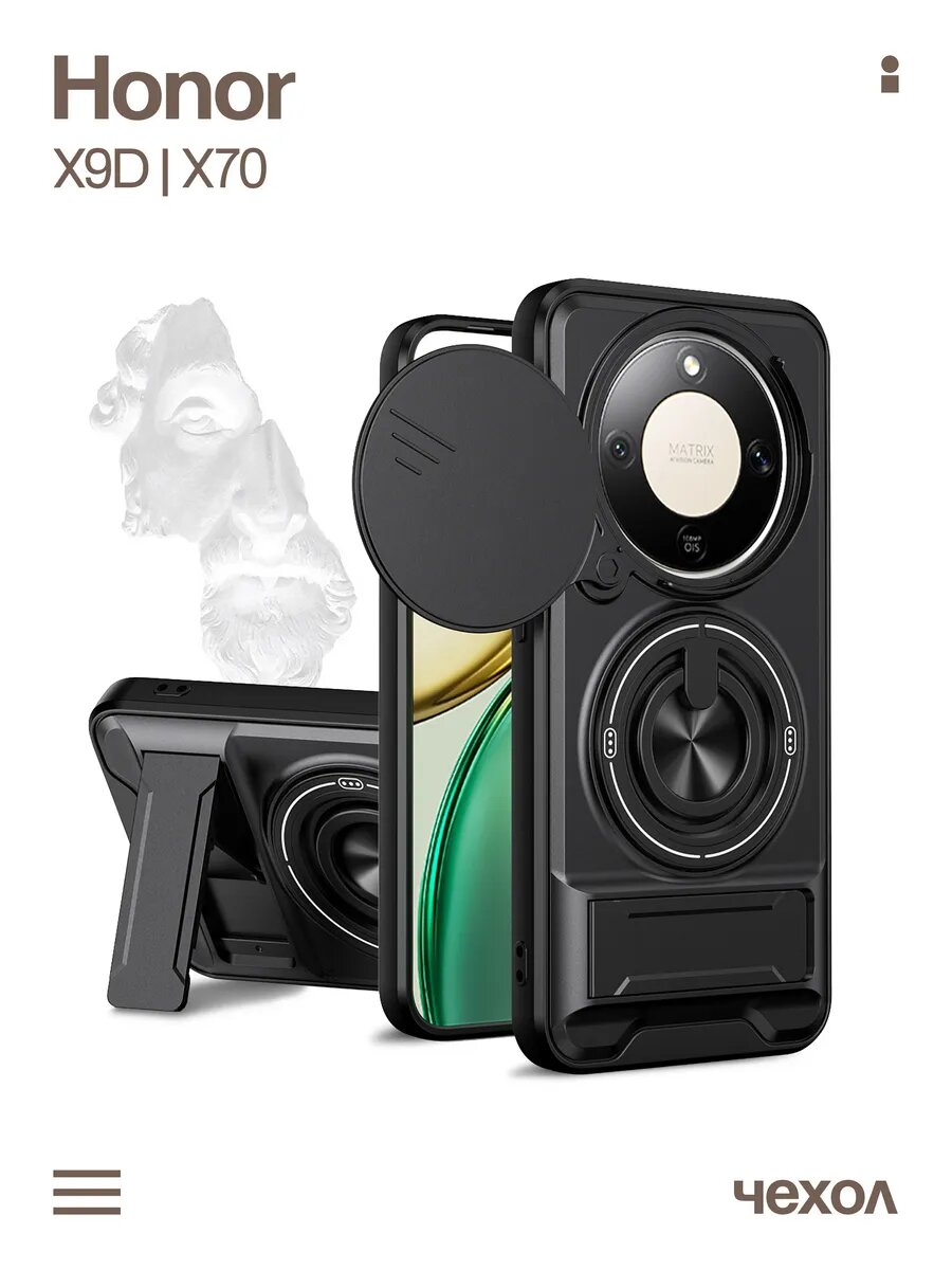 Чехол О'кейси, для Honor X9D/X70, с кольцом-держателем, черный