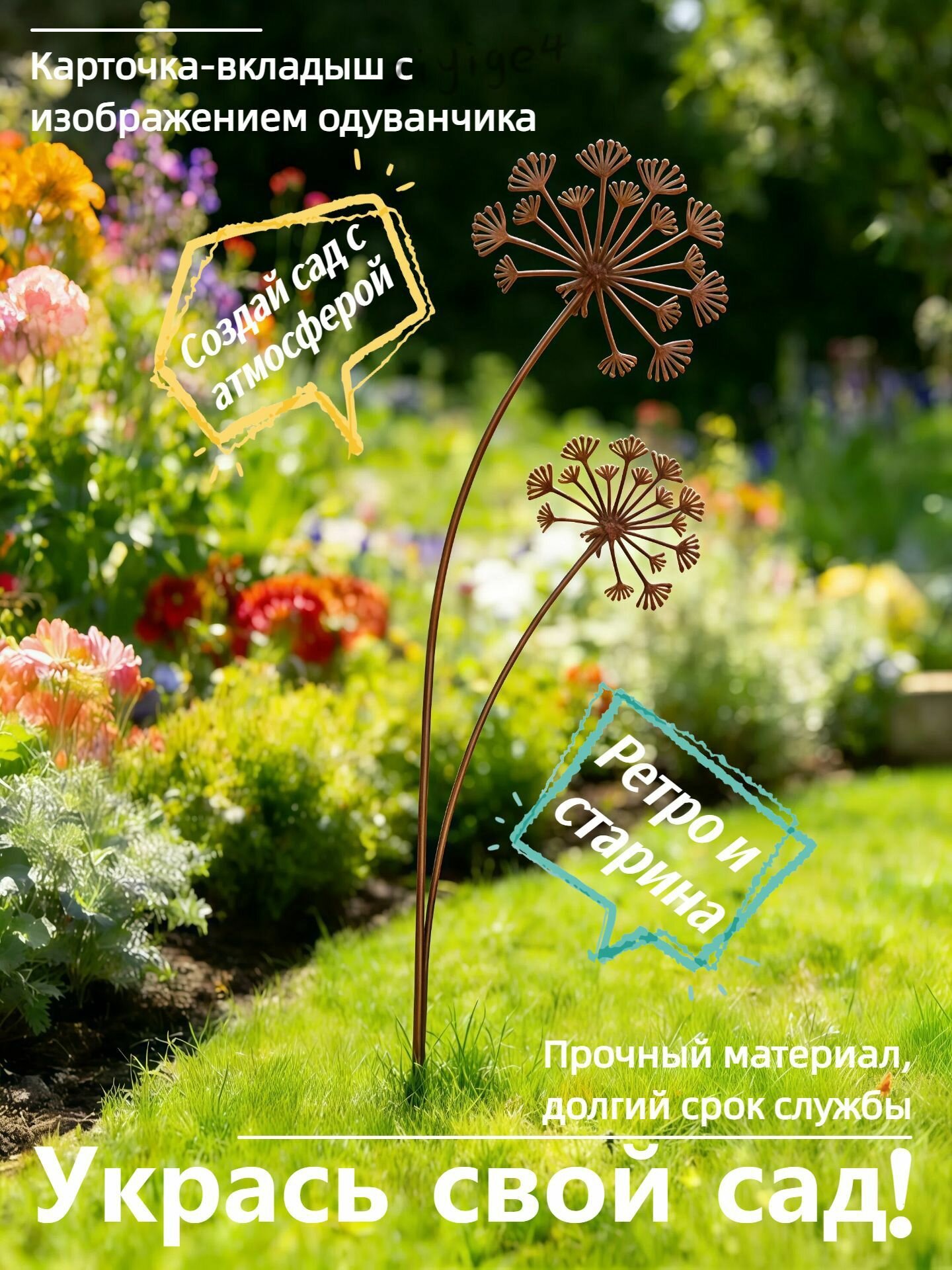 Фигурка садовая