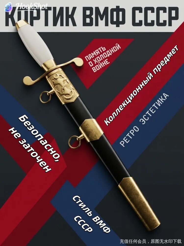 Сувенирный кортик эксклюзивный подарок