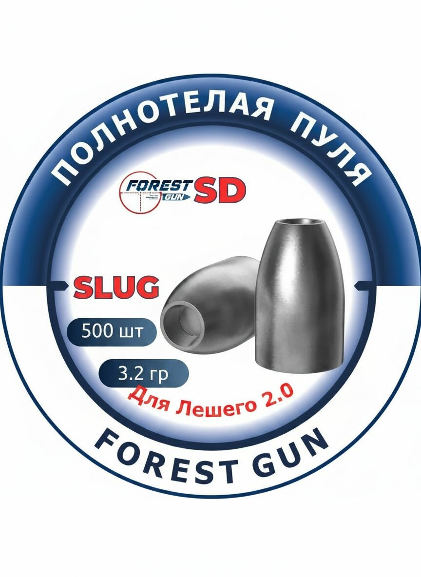 Пули для пневматики 500 шт. 3.2 г. SLUG (слаг) 7.62 мм для лешего 2