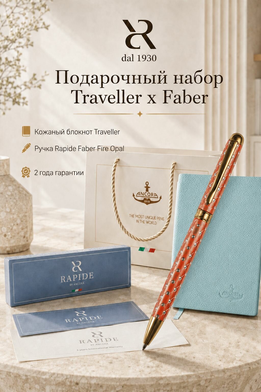 Подарочный набор ручка шариковая и блокнот А5 кожаный Rapide Orange Gold