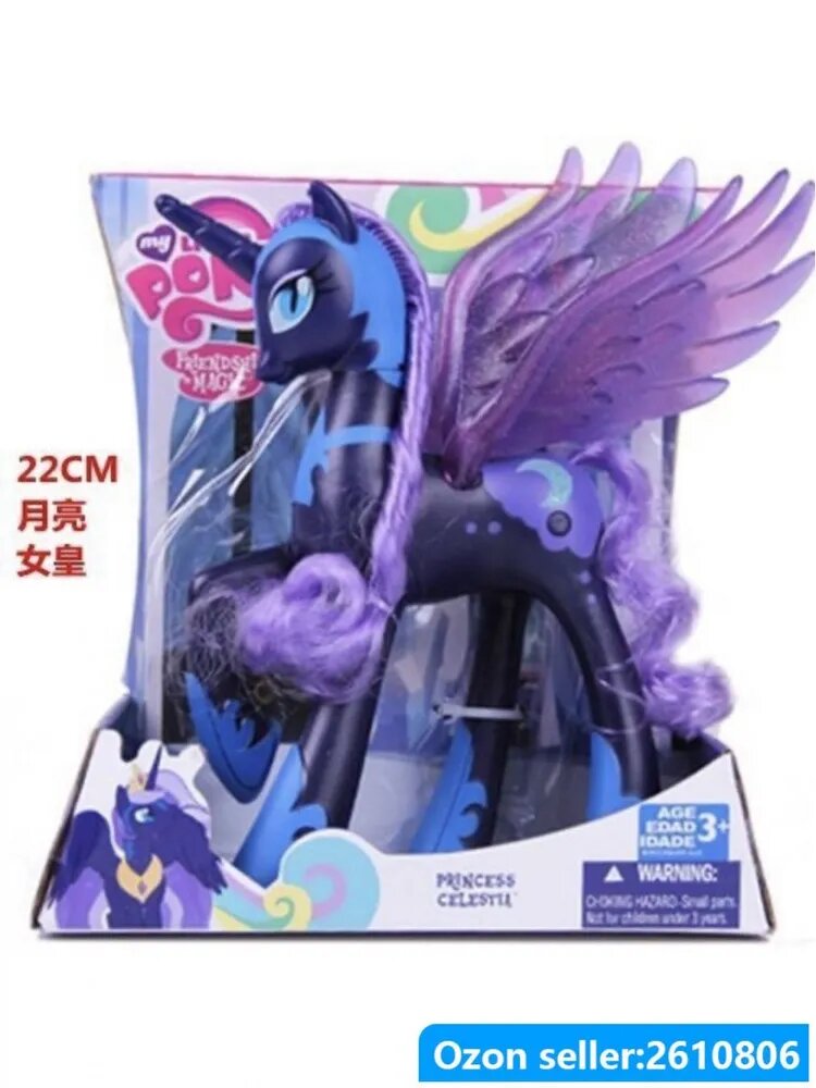 My Little Pony Принцесса Luna Луна Hasbro, Фигурка, 22 см, Фиолетовый