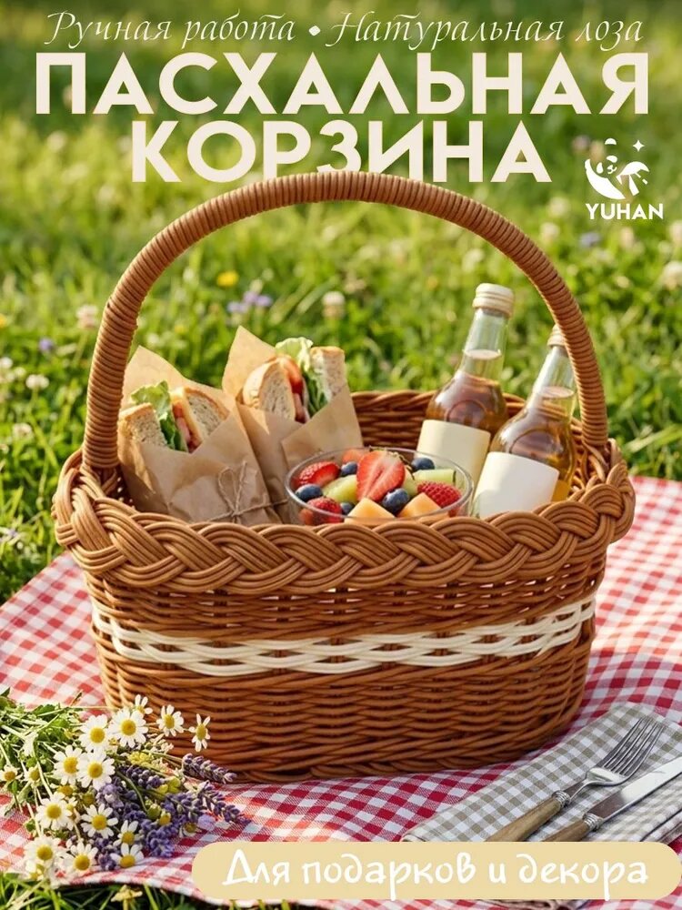 YuHan Плетеная корзина для хранения из натуральной лозы, высота 30 см