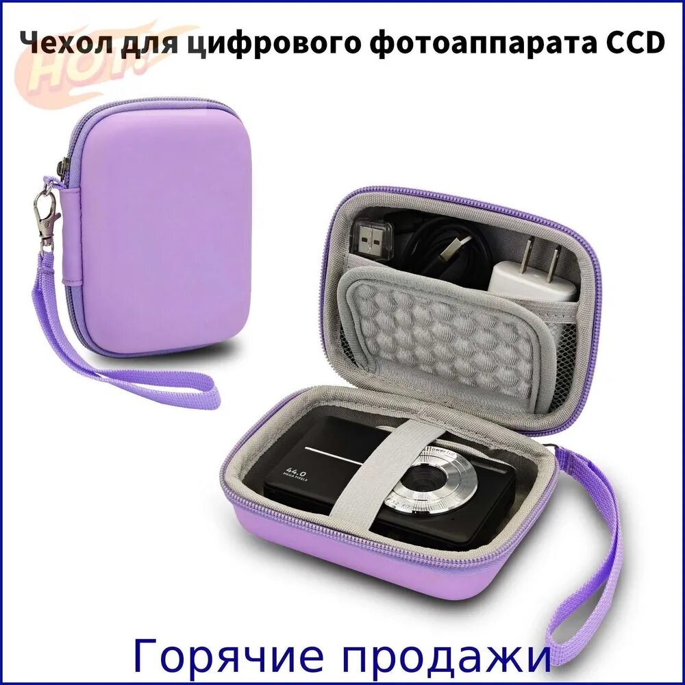 Хранитель для Цифровой Камеры CCD Сумка для камеры CCD