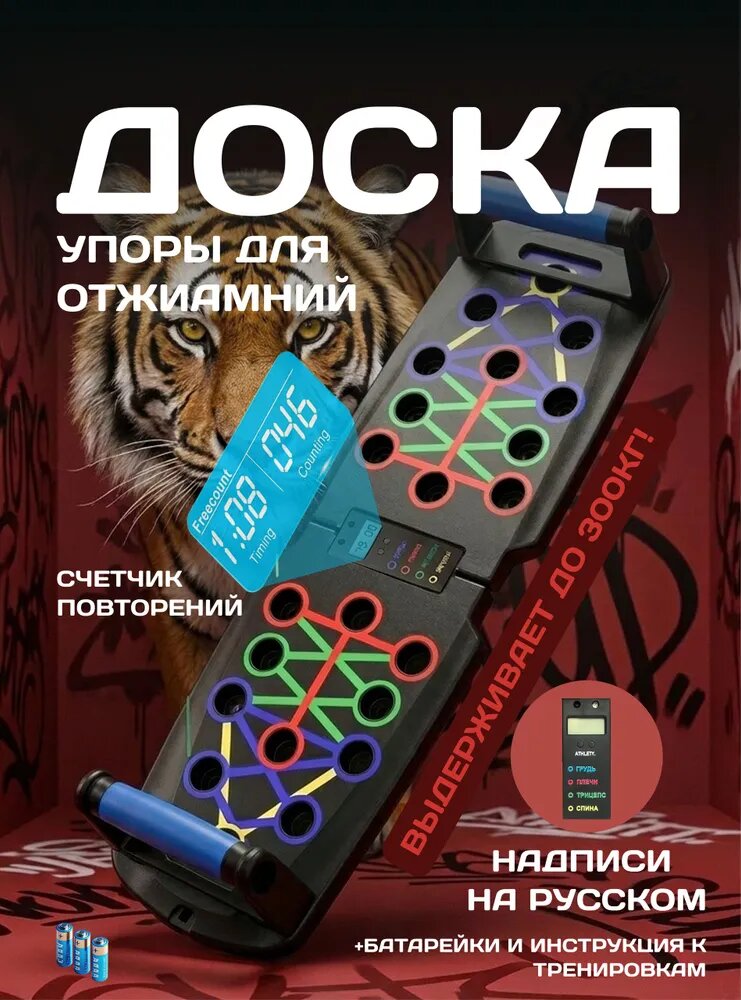 Доска/упоры для отжиманий, платформа для отжиманий с упорами 15 в 1, домашний фитнес тренажер для занятия спортом