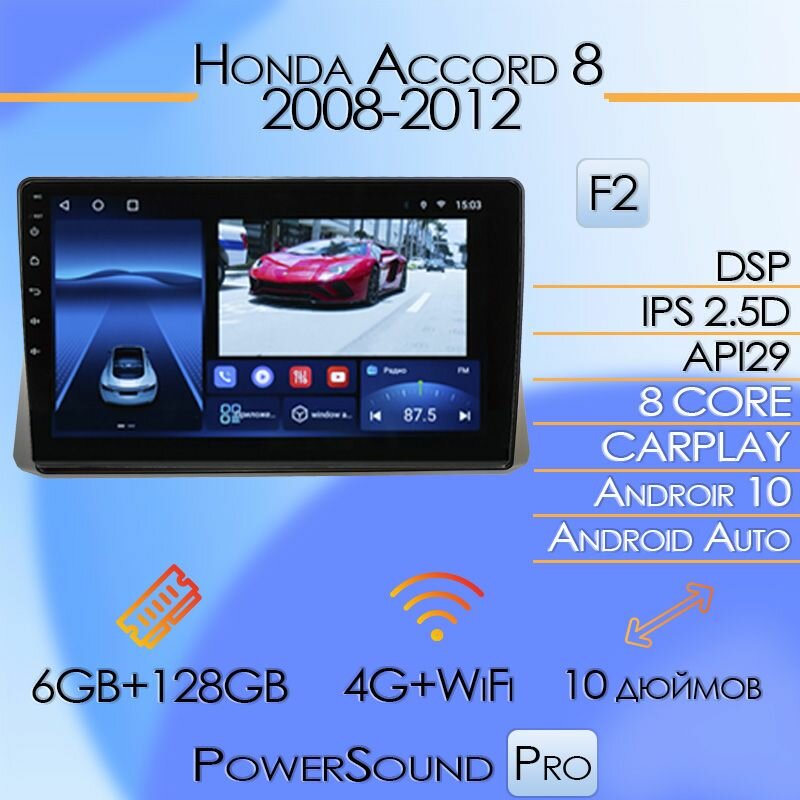 Штатная магнитола TS18 Pro/6+128GB/ для Honda Accord 8 2008-2012 F2/ Хонда Аккорд / магнитола Android 10/ головное устройство/ мультимедиа/