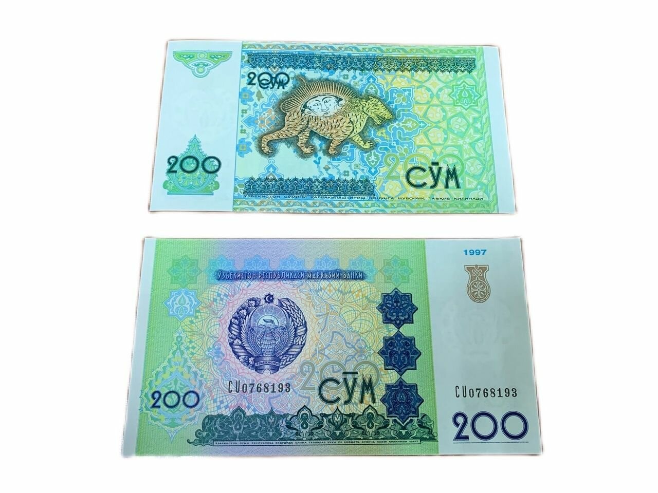 Банкнота Узбекистан 200 сум 1997 года/ UNC
