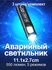 Фонарь ручной