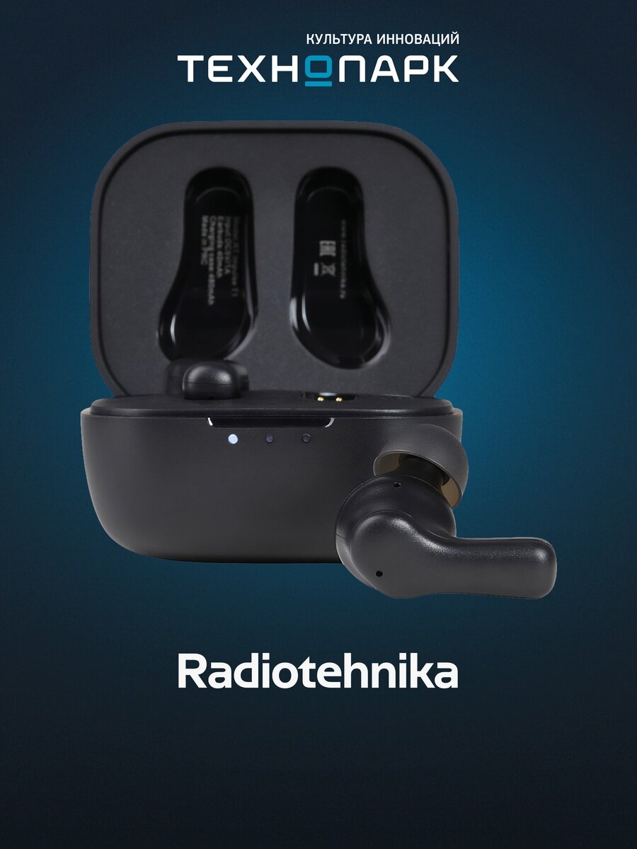 Наушники Radiotehnika Impulse T1 черный