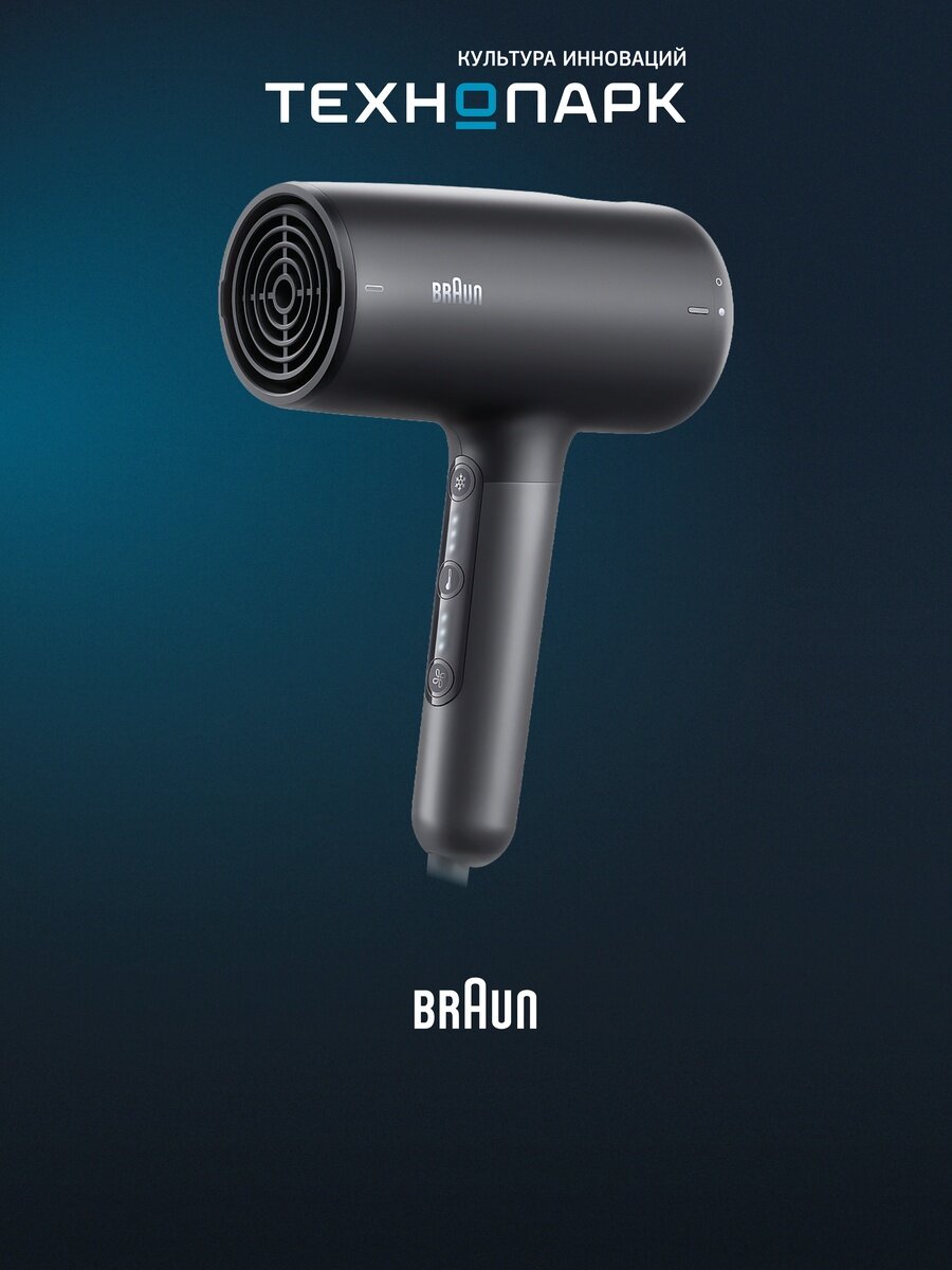 Фен Braun BRHD425E