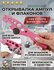 Открывалка, 1 шт