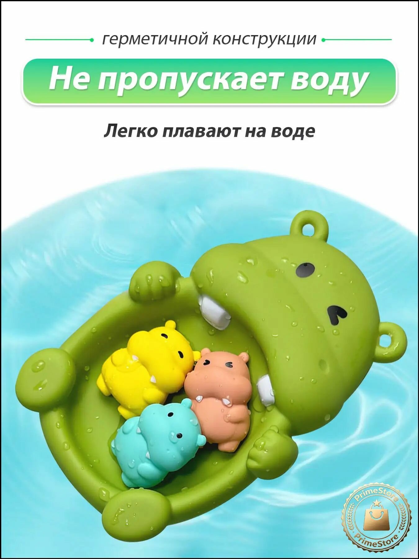 Игрушка для ванной — фото 1