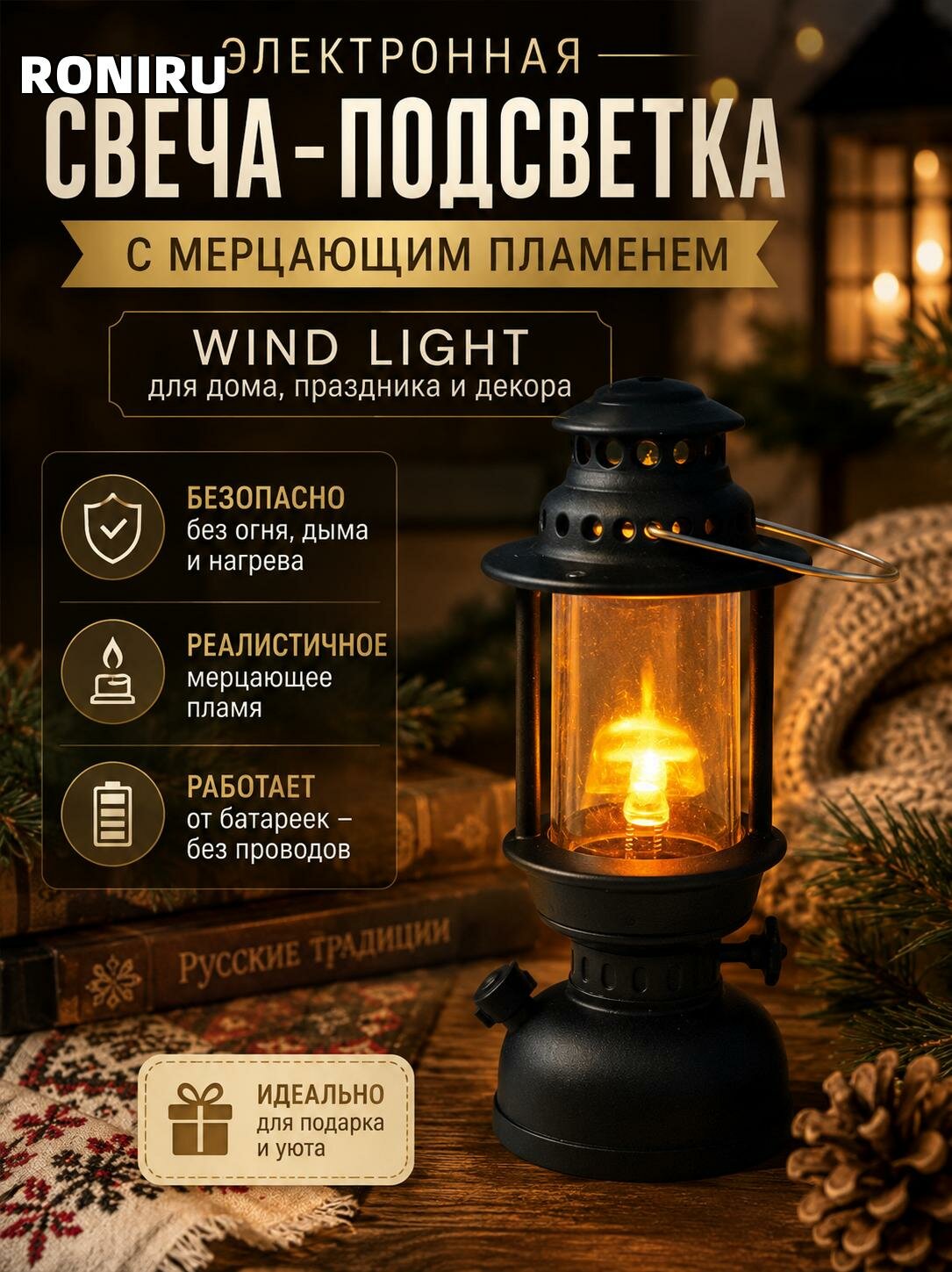 Электронная свеча-подсветка с мерцающим пламенем — Wind Light для дома, праздника и декора, безопасный ночник