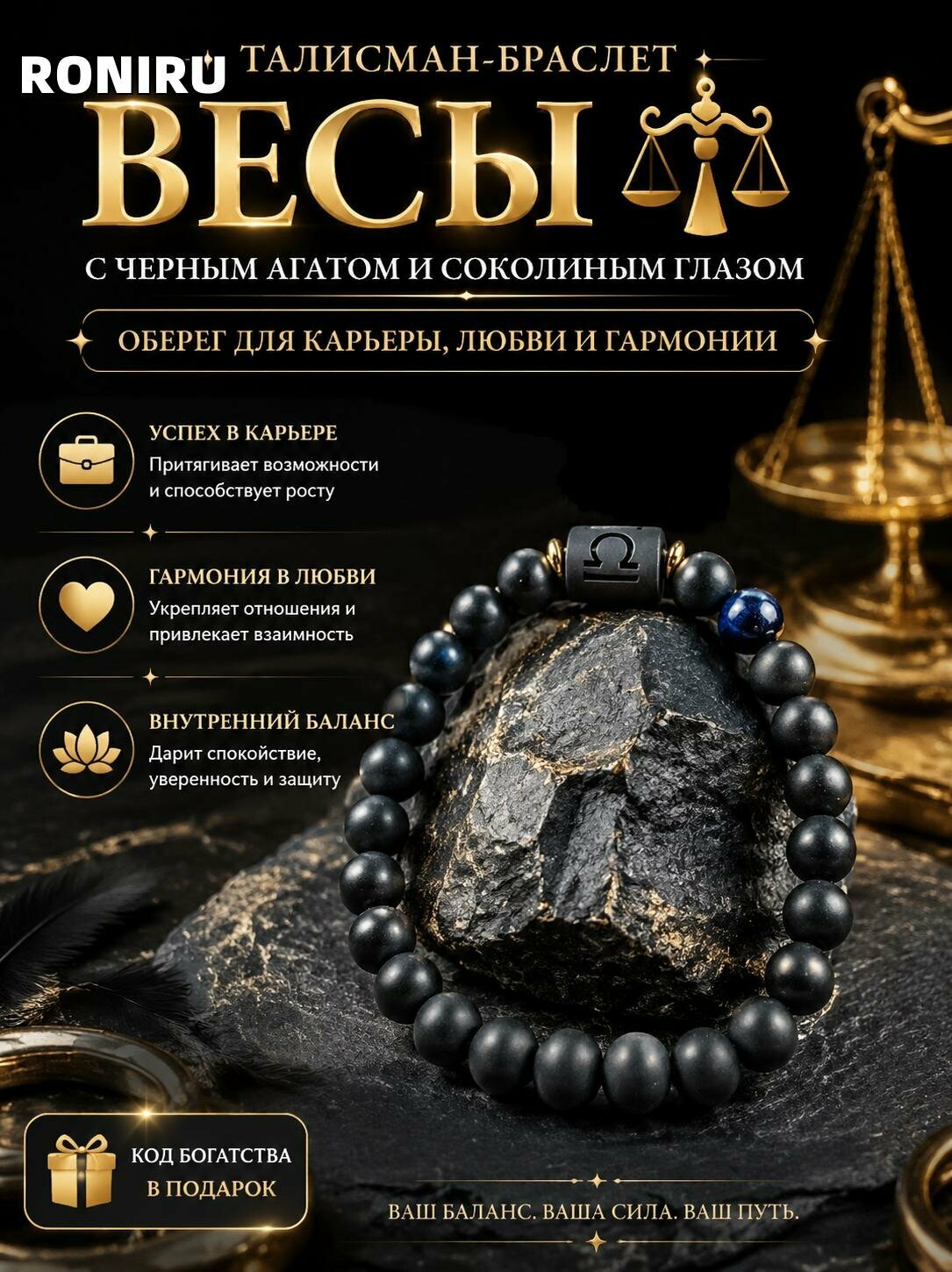 Браслет