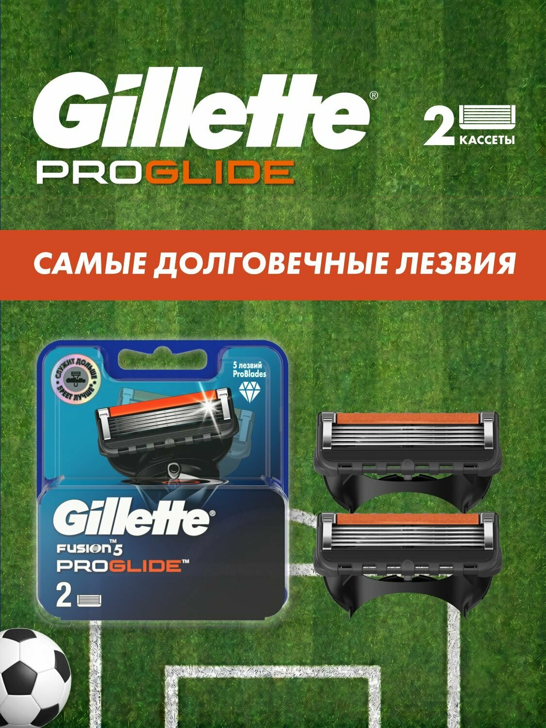 Сменные кассеты Gillette Fusion ProGlide Для Мужской Бритвы, 2 шт, с 5 лезвиями, с точным тримммером для труднодоступных мест, для идеально гладкого бритья