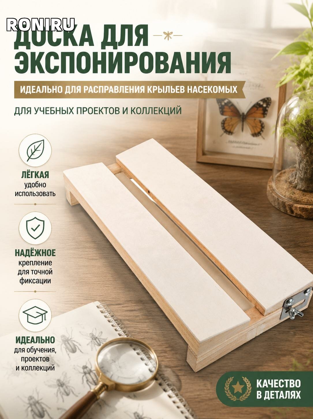 Легкая доска для экспонирования для расправления крыльев насекомых, удобная панель для учебных проектов и коллекций