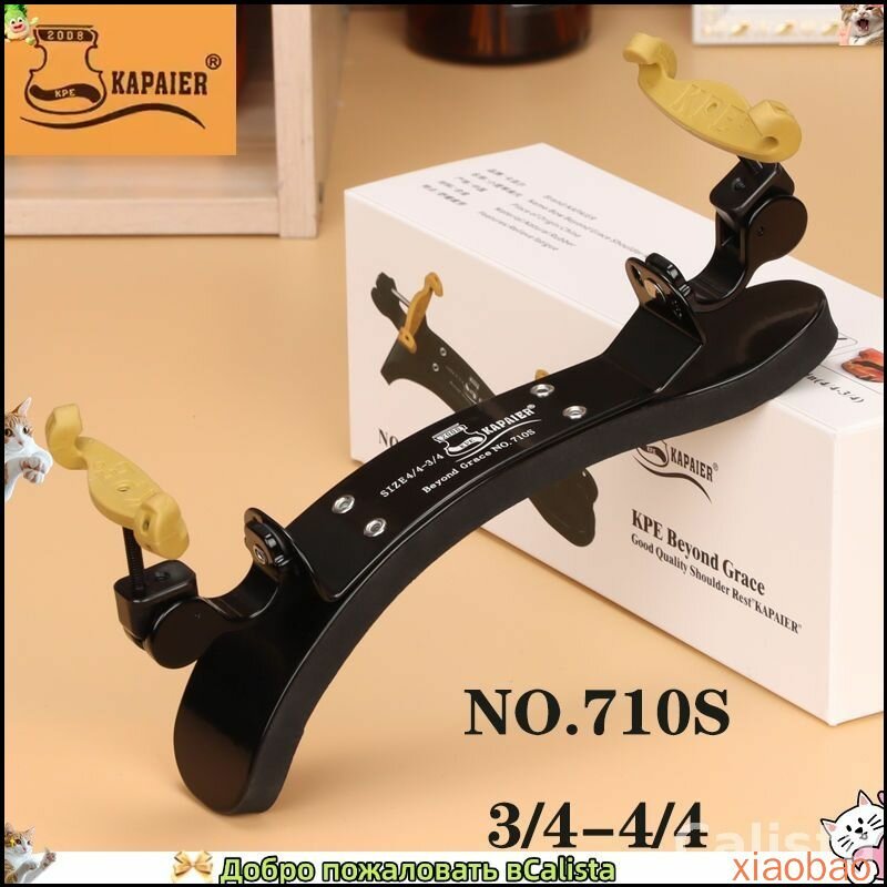 KAPAIER, Beyond Grace NO.710S, Мостик для скрипки, размером 3/4-4/4